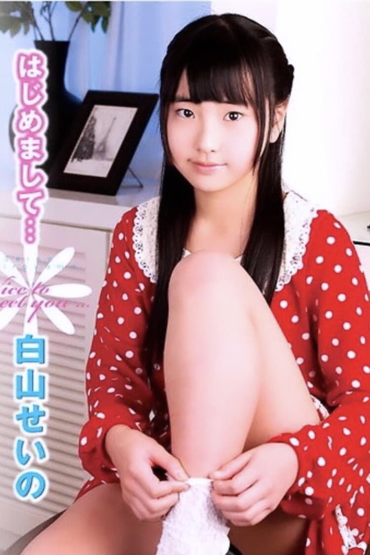 Nice To Meet You... Japanese Movie Streaming Online Watch