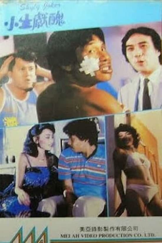 Shyly Joker Cantonese Movie Streaming Online Watch