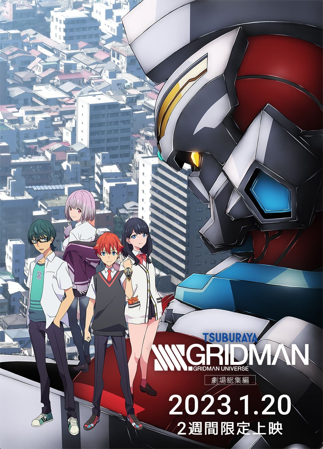 GRIDMAN UNIVERSE (film) Gridman Wiki Fandom, 45% OFF
