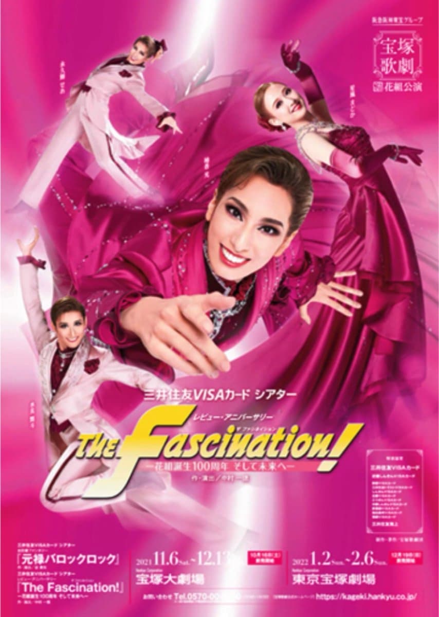 The Fascination Japanese Movie Streaming Online Watch
