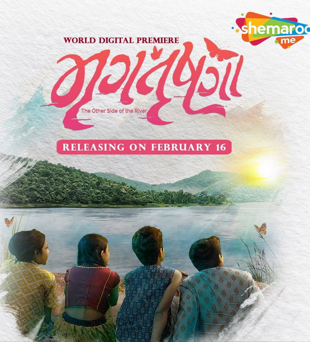 Mrugtrushna Gujarati Movie Streaming Online Watch on Shemaroo Me