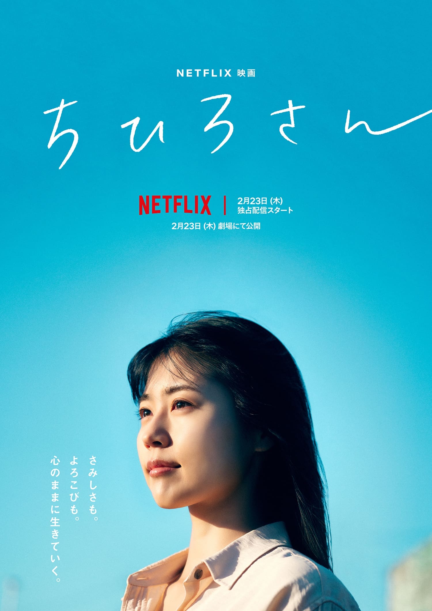 Call Me Chihiro Japanese Movie Streaming Online Watch on Netflix