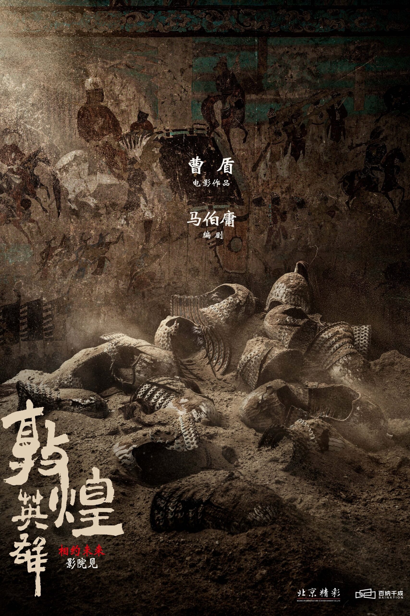 Heroes of Dunhuang Mandarin Movie Streaming Online Watch