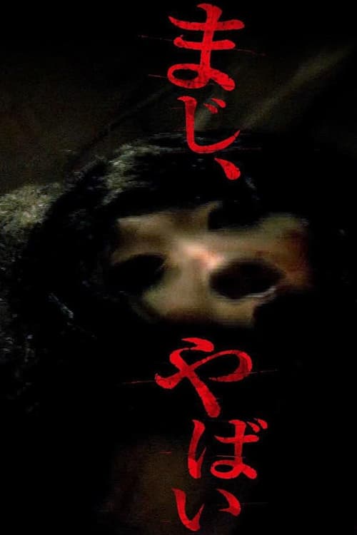 Seriously, Seriously, Dangerous Japanese Movie Streaming Online Watch