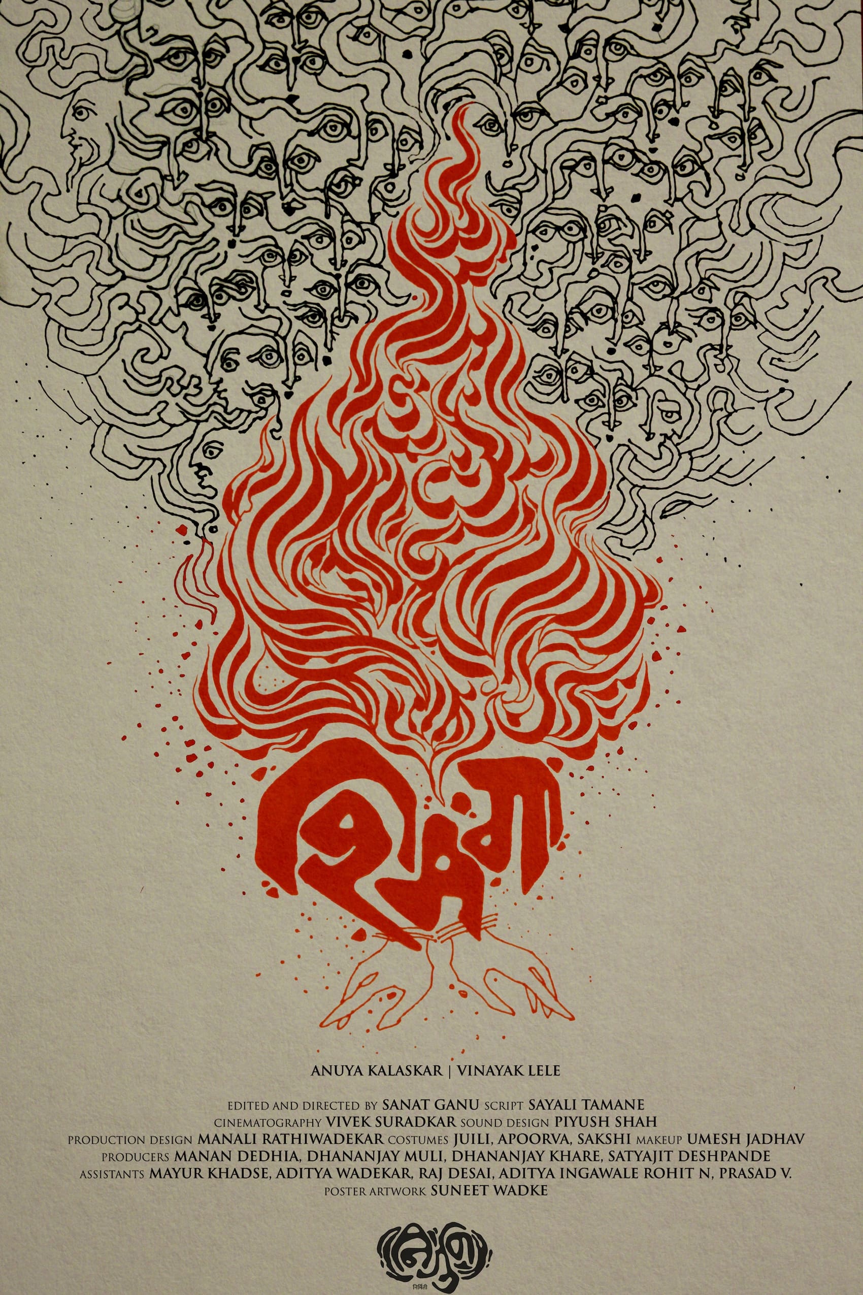 Shimga Marathi Movie Streaming Online Watch