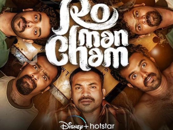 Highly Celebrated Malayalam Film Romancham To Stream Soon!!