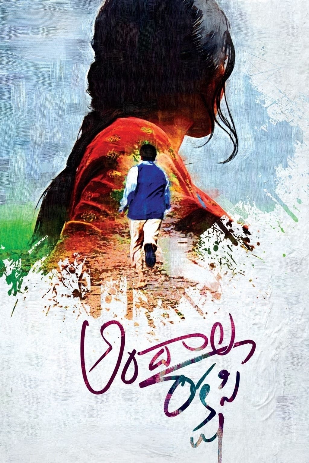 Andala Rakshasi Telugu Movie Streaming Online Watch on Amazon, Google ...