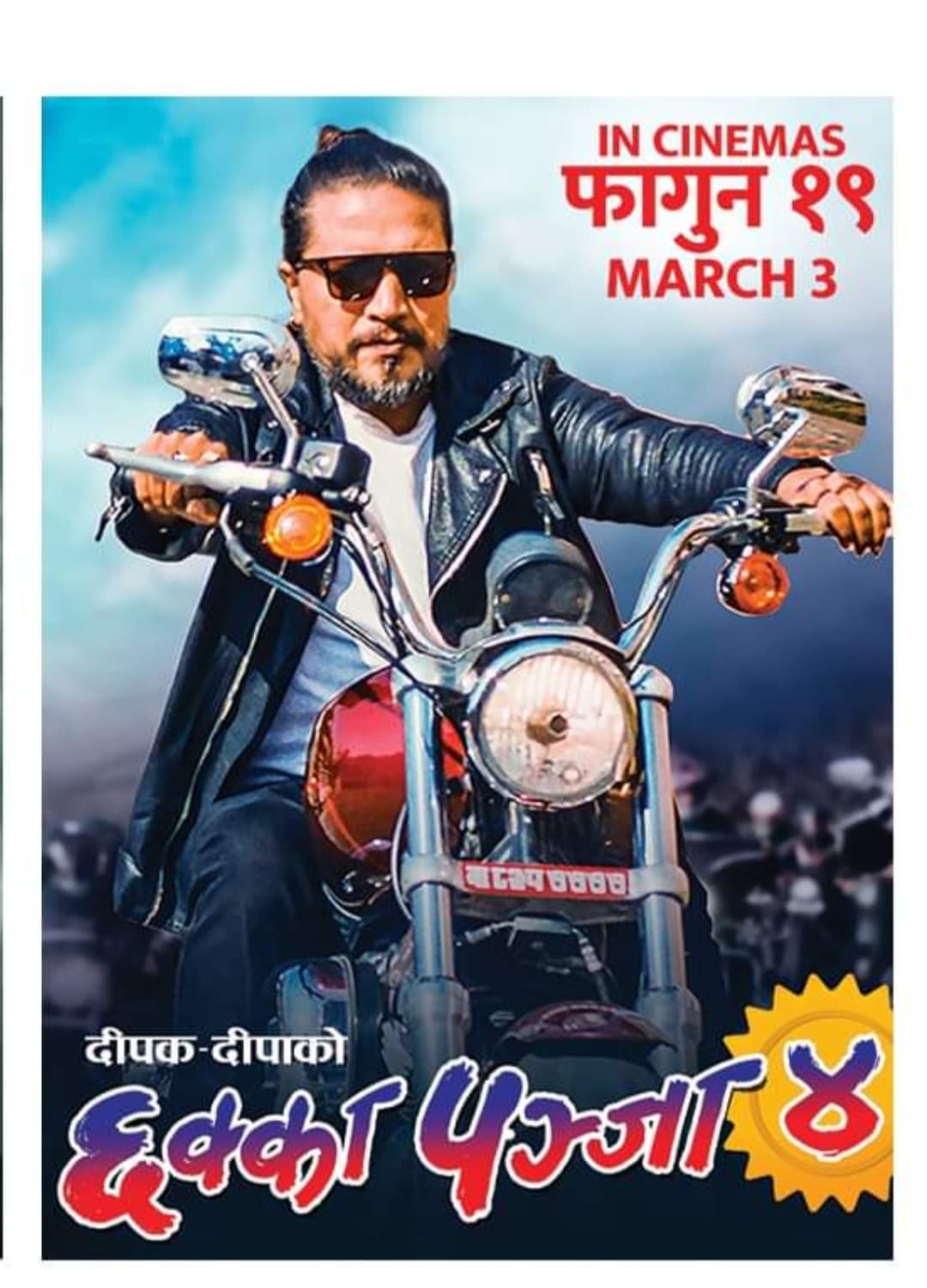 Chhakka Panja 4 Nepali Movie Streaming Online Watch