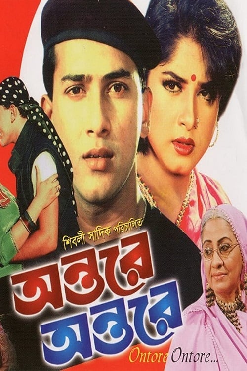 Ontore Ontore Bengali Movie Streaming Online Watch