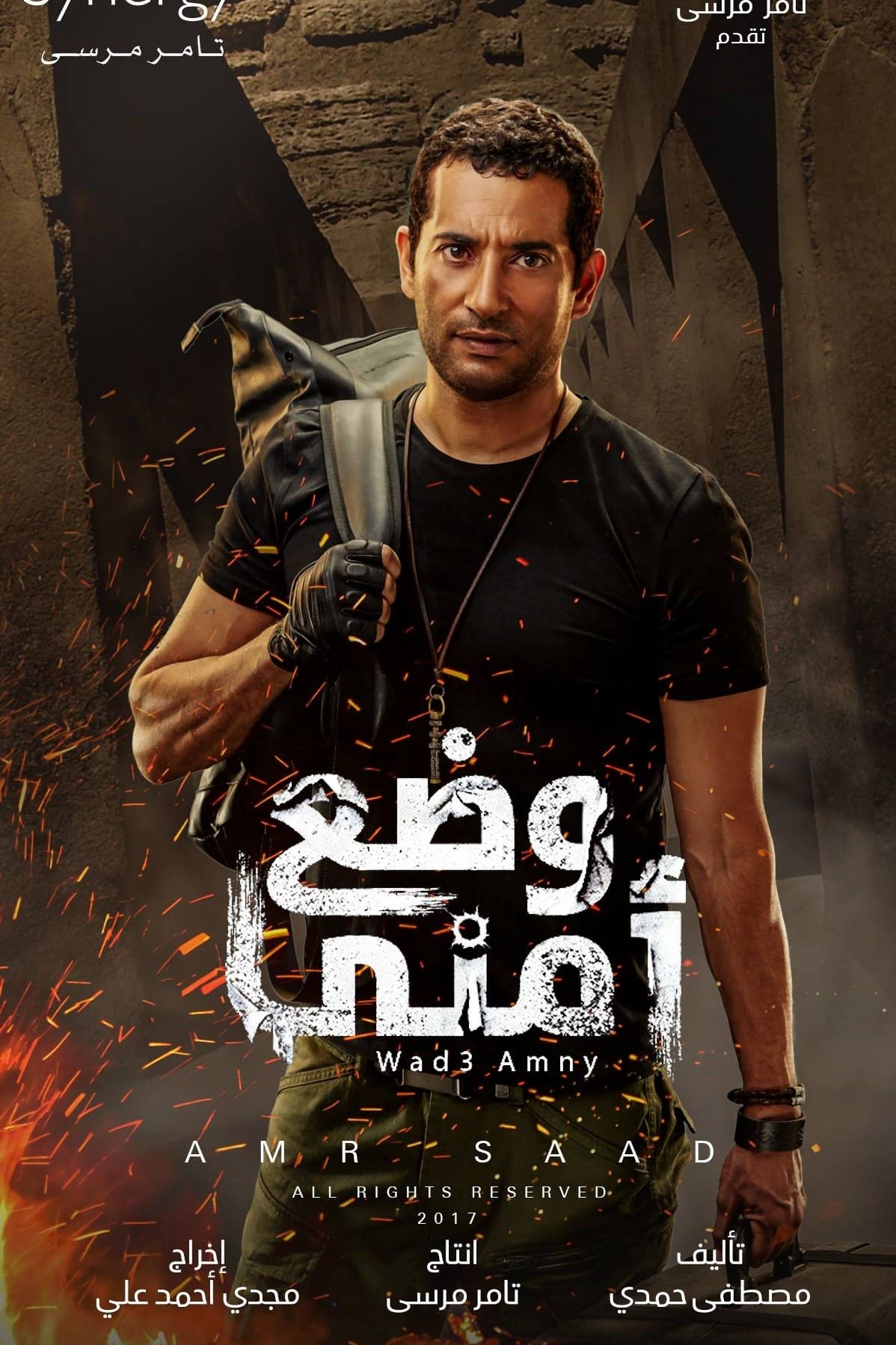 Security Situation Arabic Web Series Streaming Online Watch