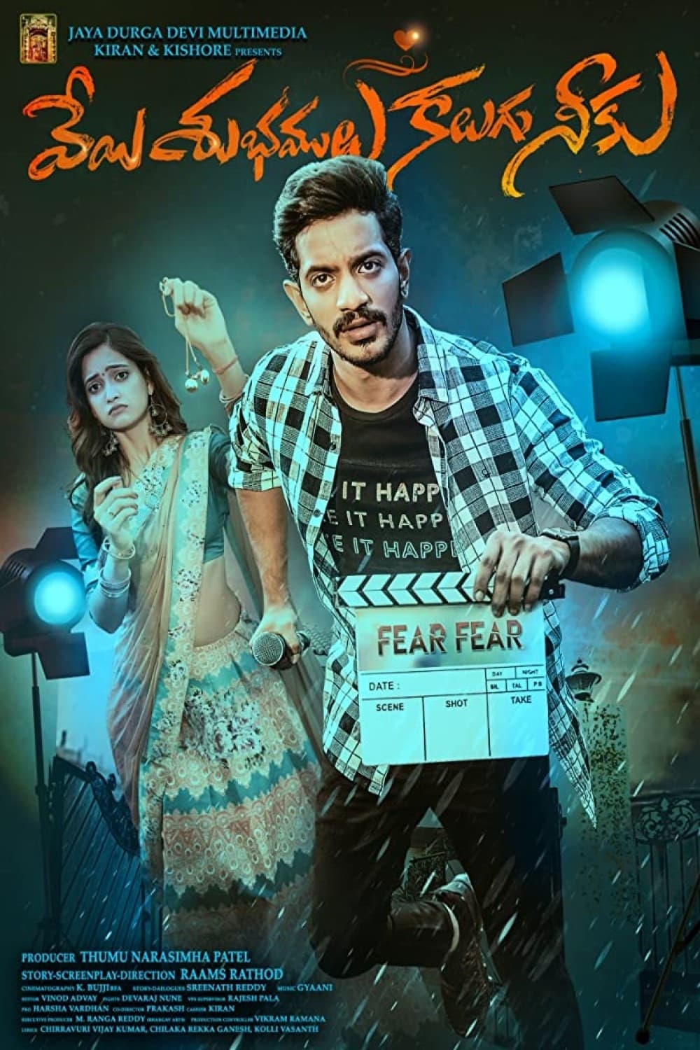 Veyi Subhamulu Kalugu Neeku Telugu Movie Streaming Online Watch