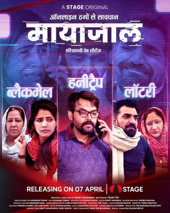 Mayajaal Haryanvi Web Series Streaming Online Watch on Other