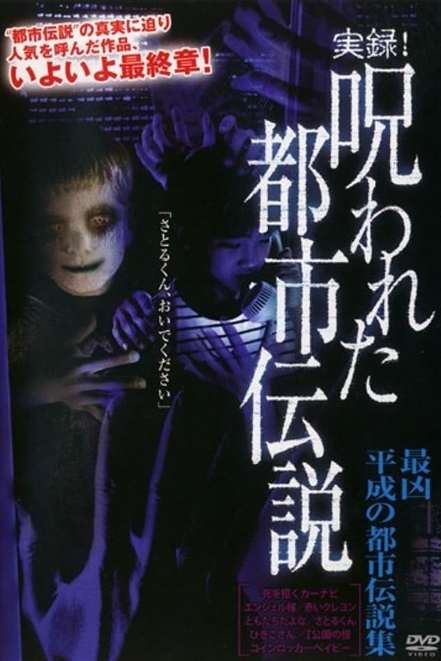 Authentic Recordings! Cursed Urban Legends: A Collection of Urban ...