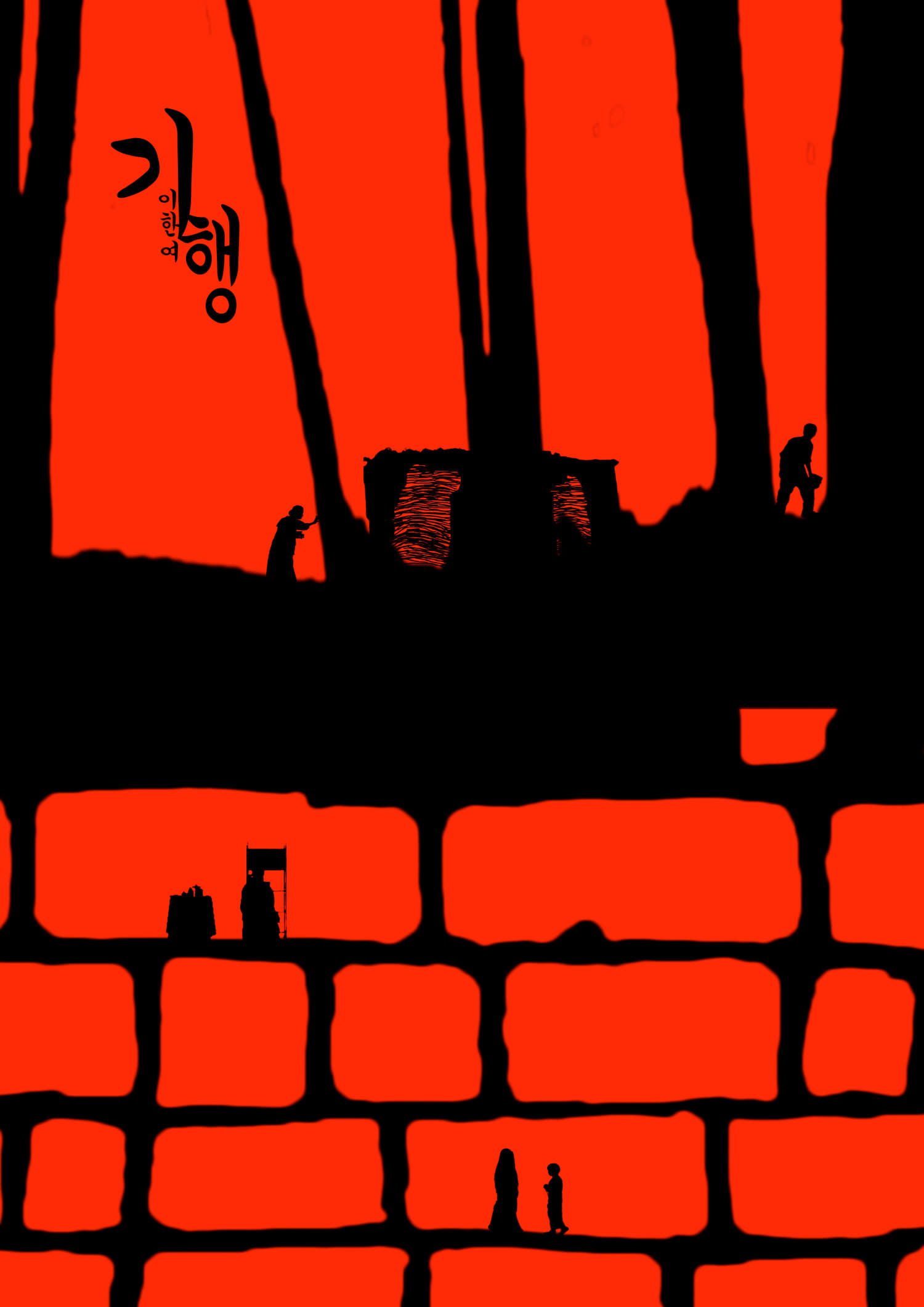 Beyond Korean Movie Streaming Online Watch