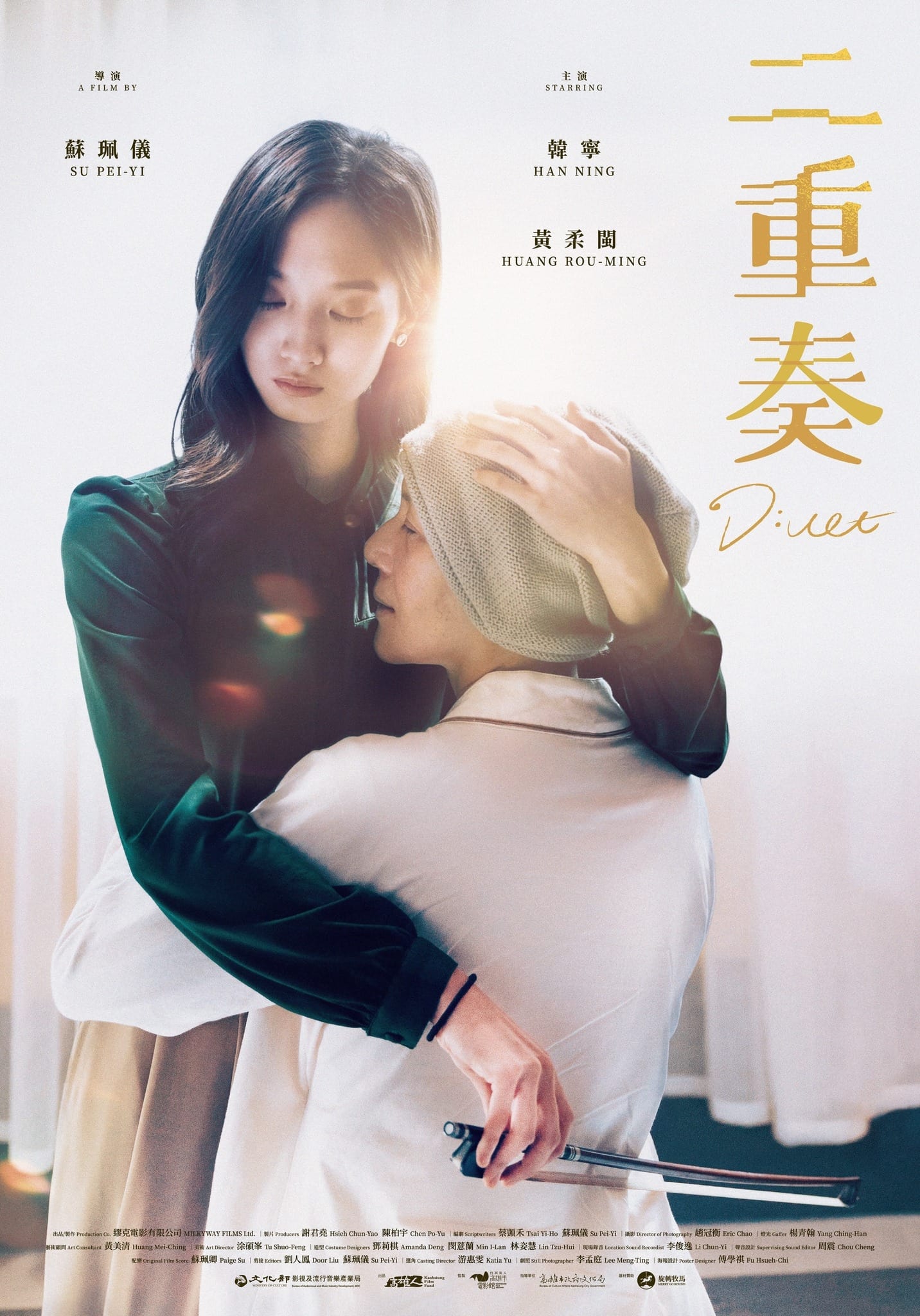 Duet Mandarin Movie Streaming Online Watch