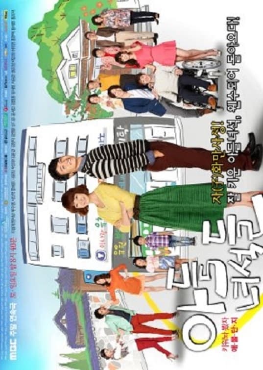 Rascal Sons Korean Web Series Streaming Online Watch