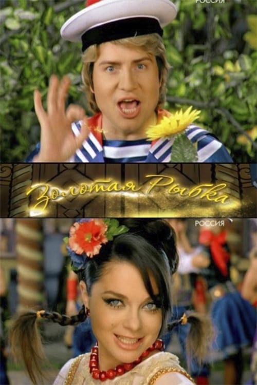 Goldfish Russian Movie Streaming Online Watch