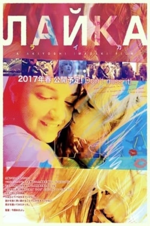 Laika Japanese, Russian Movie Streaming Online Watch