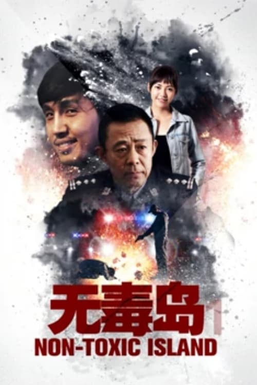 Non-Toxic Island Mandarin Movie Streaming Online Watch