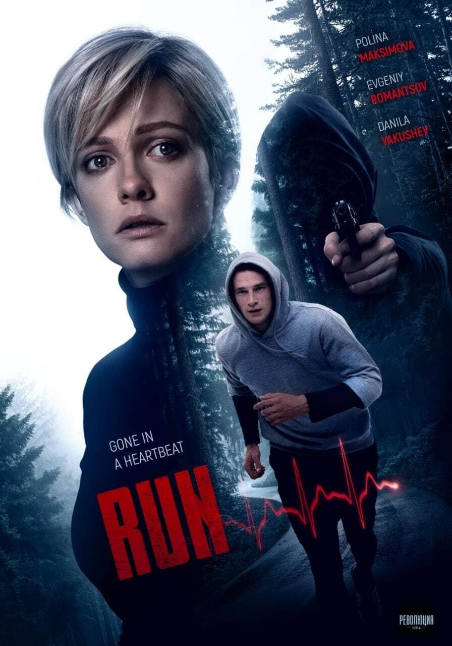 Run French, Russian Movie Streaming Online Watch