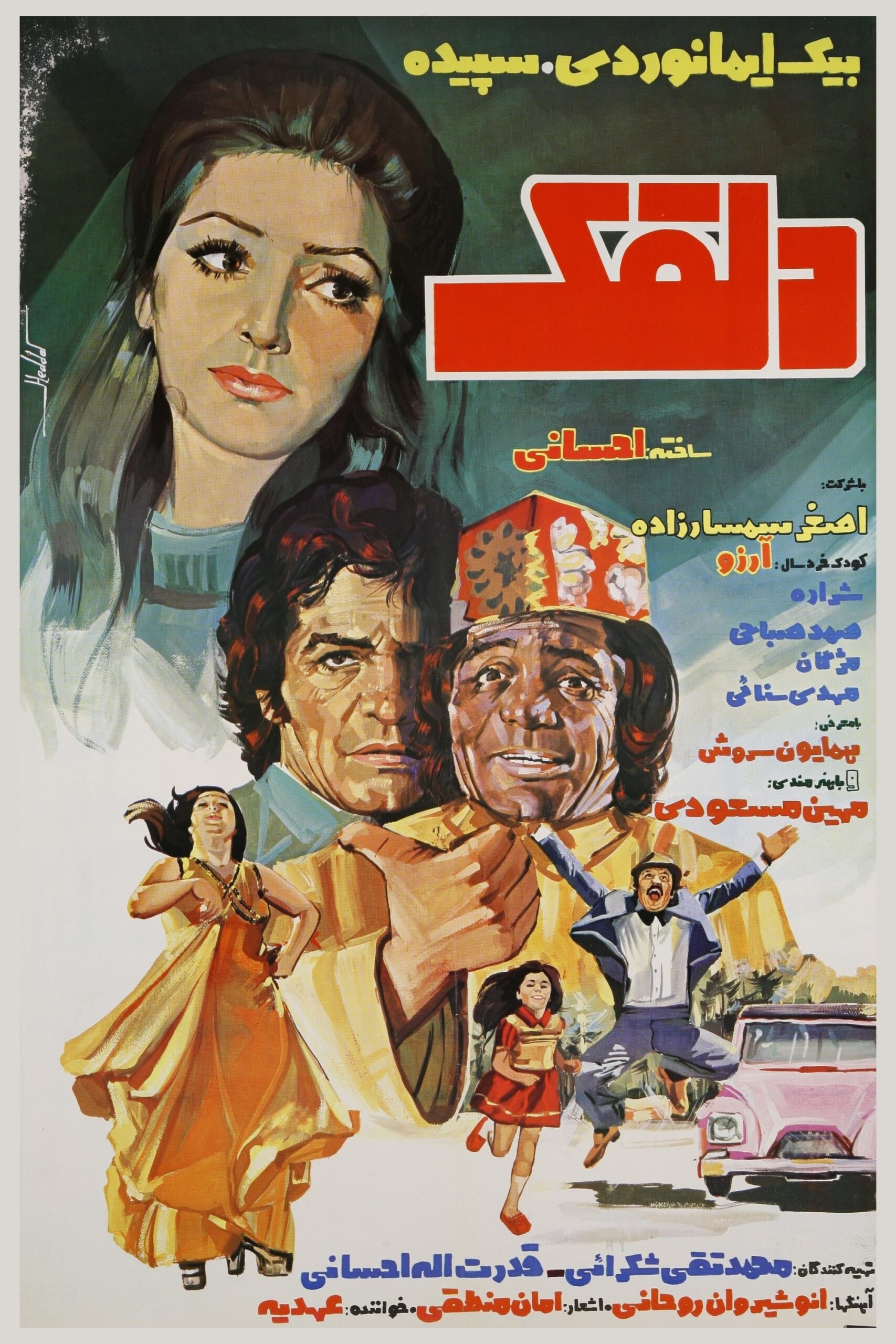The Clown Persian Movie Streaming Online Watch