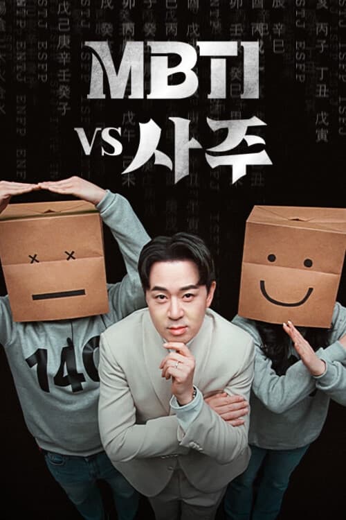 MBTI vs 사주 Korean Web Series Streaming Online Watch