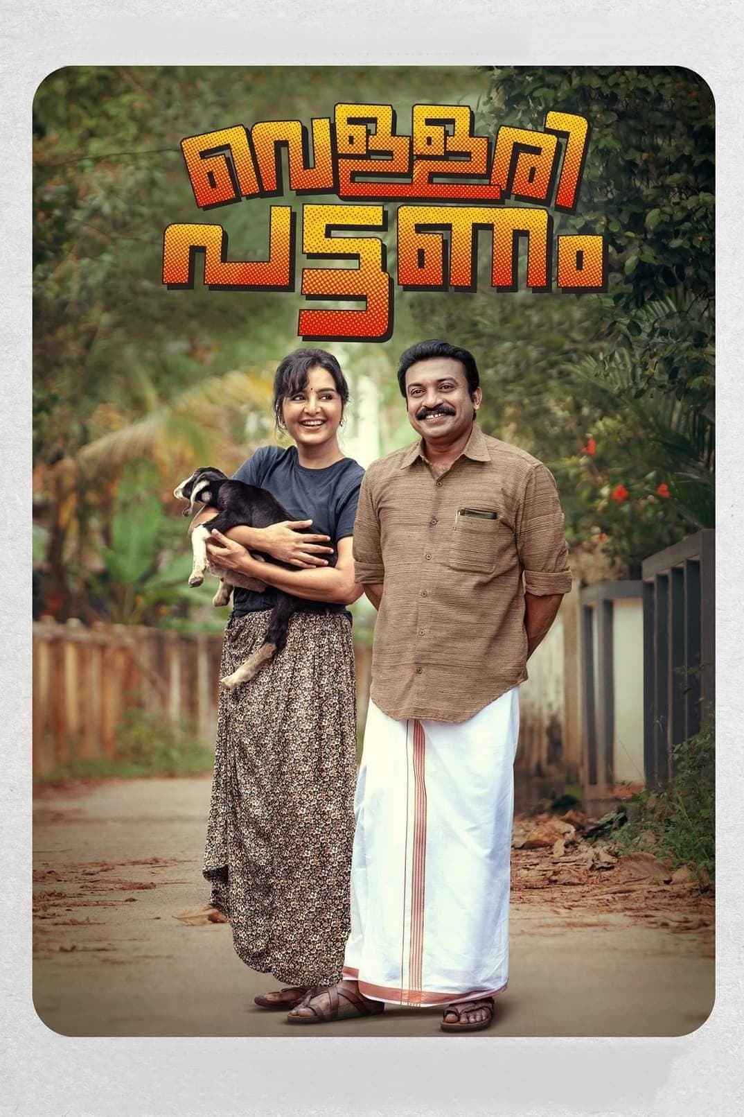 Vellari Pattanam Malayalam Movie Streaming Online Watch on Amazon