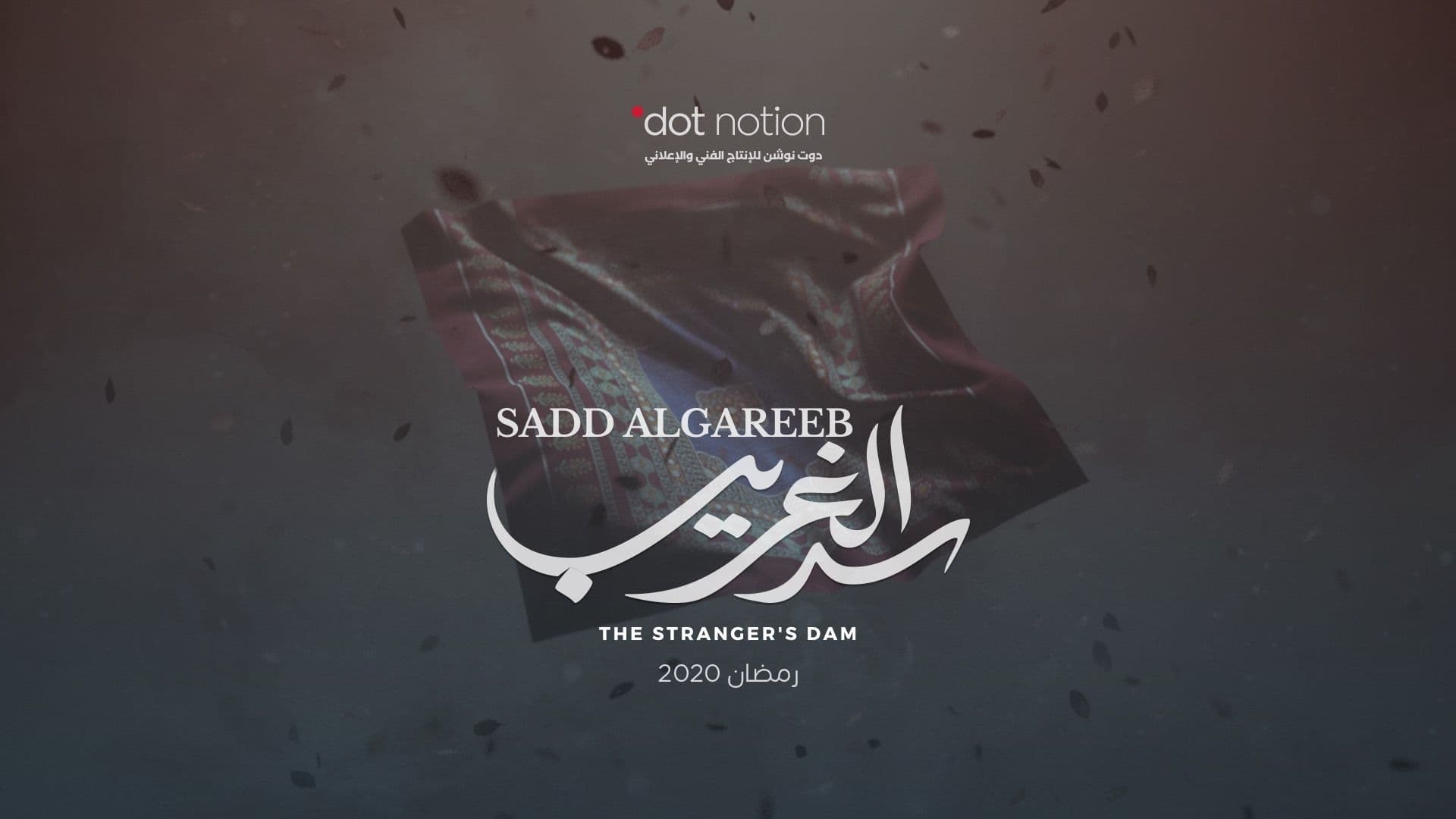 The Stranger's Dam Arabic Web Series Streaming Online Watch