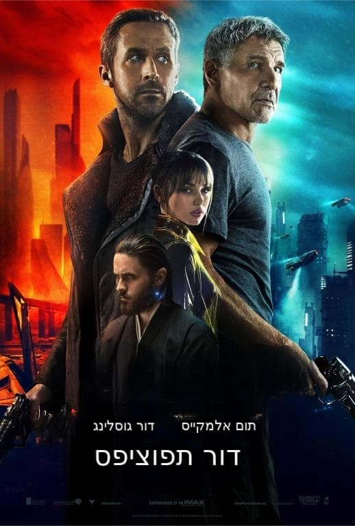 Dor Tapuchips Movie Streaming Online Watch