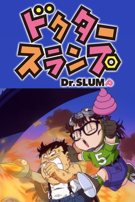 Dr. Slump: Robot Taiketsu! Shukuteki Dr. Mashirito Toujou / Keen de ...