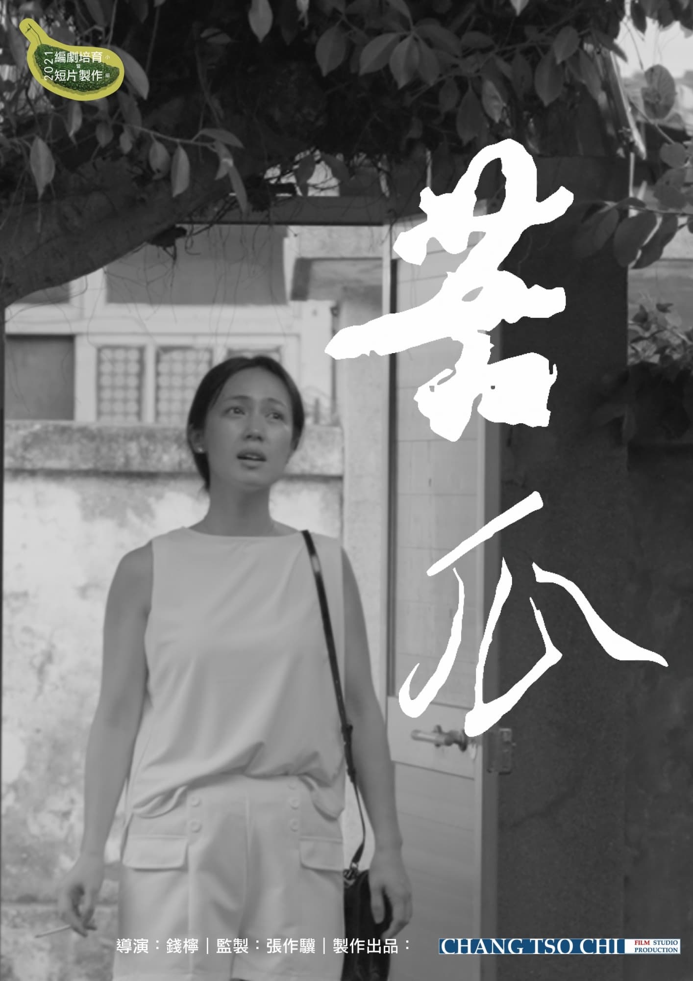 Goodbye Again Mandarin Movie Streaming Online Watch