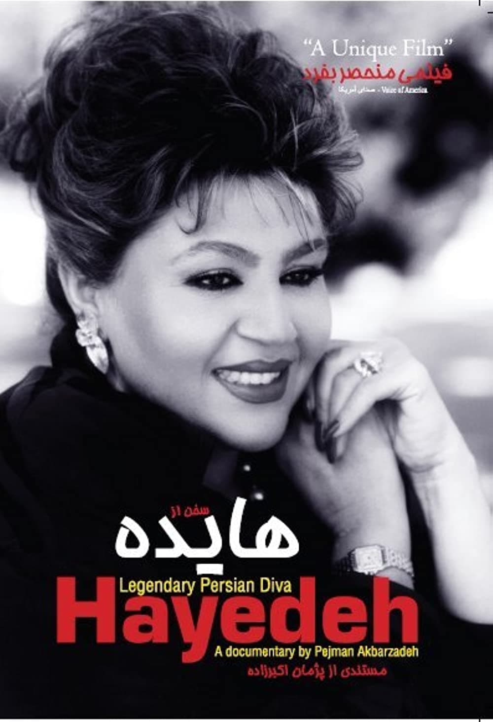 hayedeh: legendary persian diva Persian Movie Streaming Online Watch
