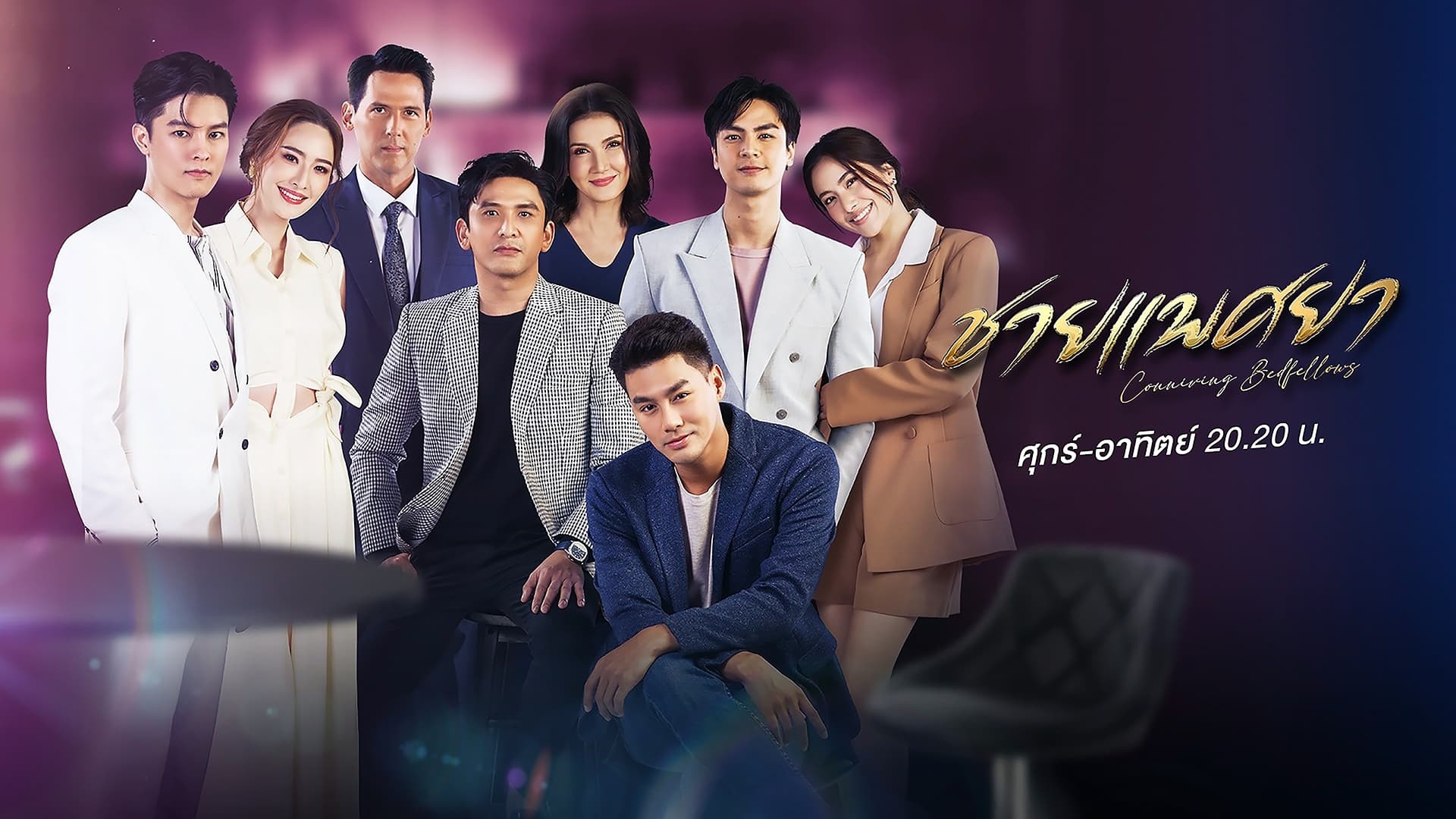 Chai Phaetsaya Thai Web Series Streaming Online Watch