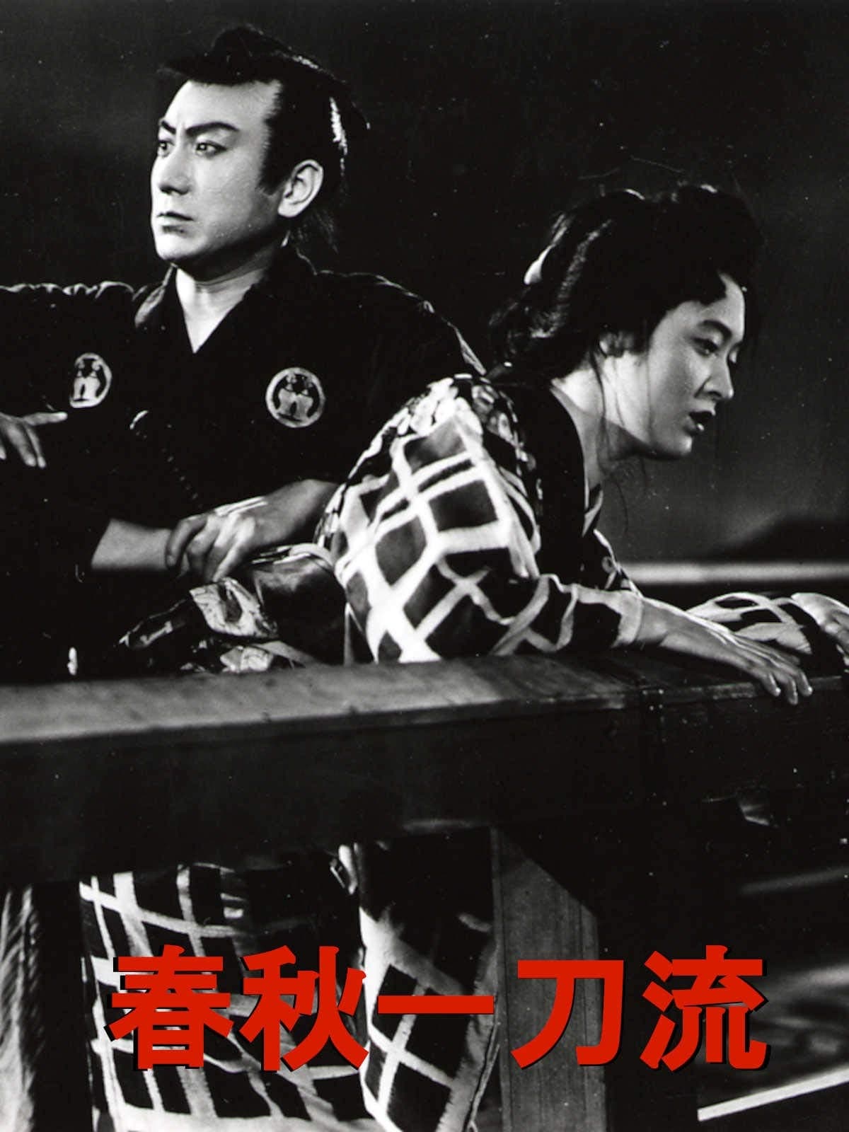 Shunjû ittôryû Japanese Movie Streaming Online Watch