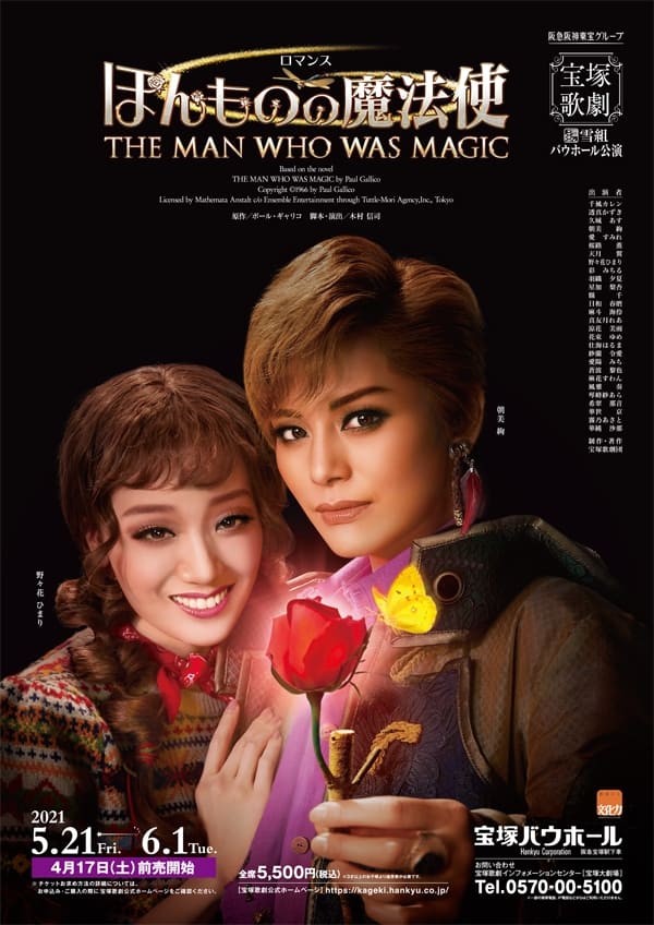 The Man Who Was Magic Japanese Movie Streaming Online Watch