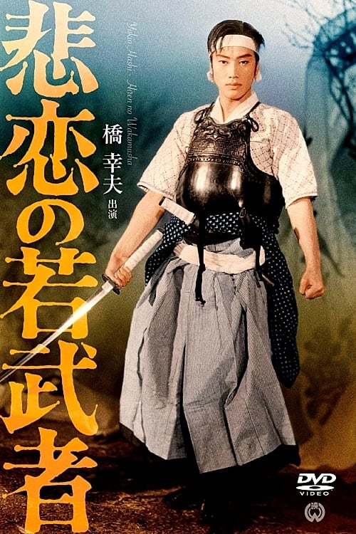 The tragedy of a young warrior Japanese Movie Streaming Online Watch