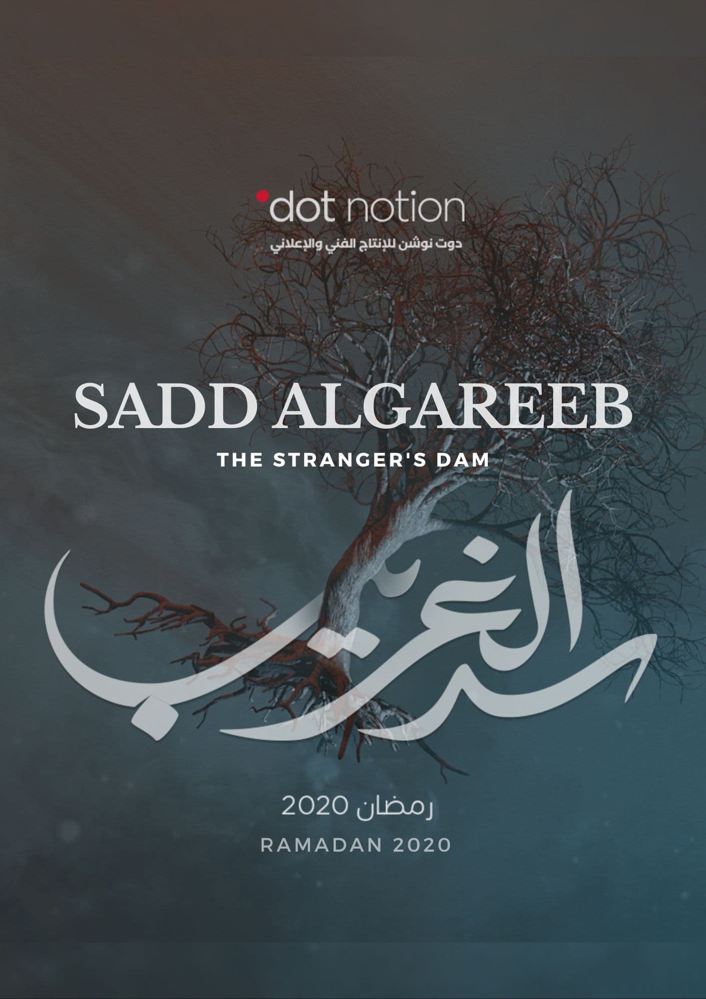 The Stranger's Dam Arabic Web Series Streaming Online Watch