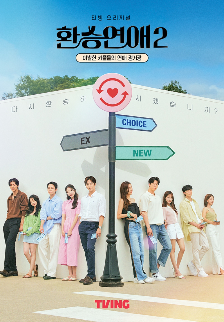 Love Transit Japanese Web Series Streaming Online Watch on Amazon
