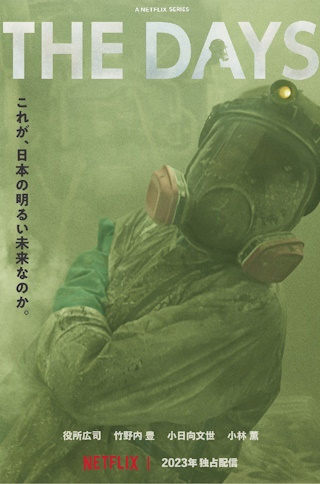 The Days Series Review - A Fact Specific Fictional take at Japans ...