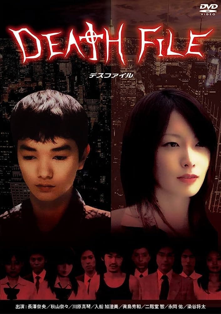 DEATH FILE Japanese Movie Streaming Online Watch