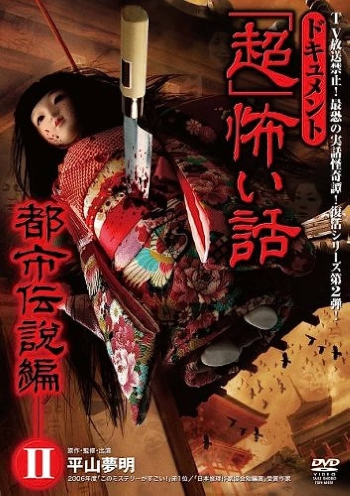 Document Super Scary Story: Urban Legend 2 Japanese Movie Streaming ...