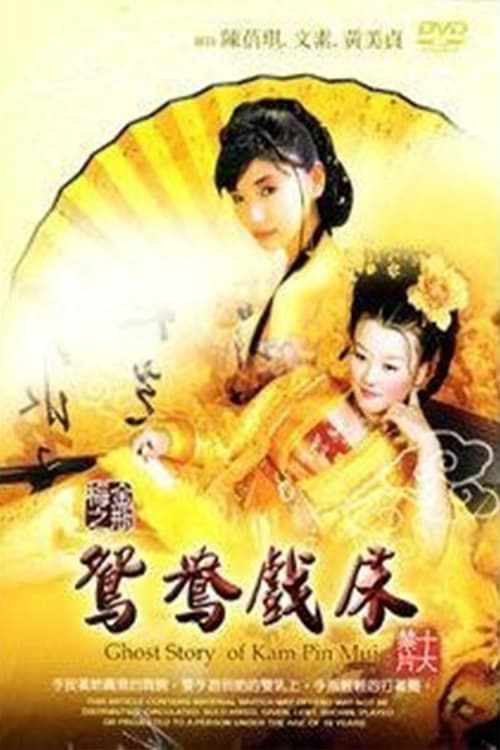 Ghost Story of Kam Pin Mui Mandarin Movie Streaming Online Watch