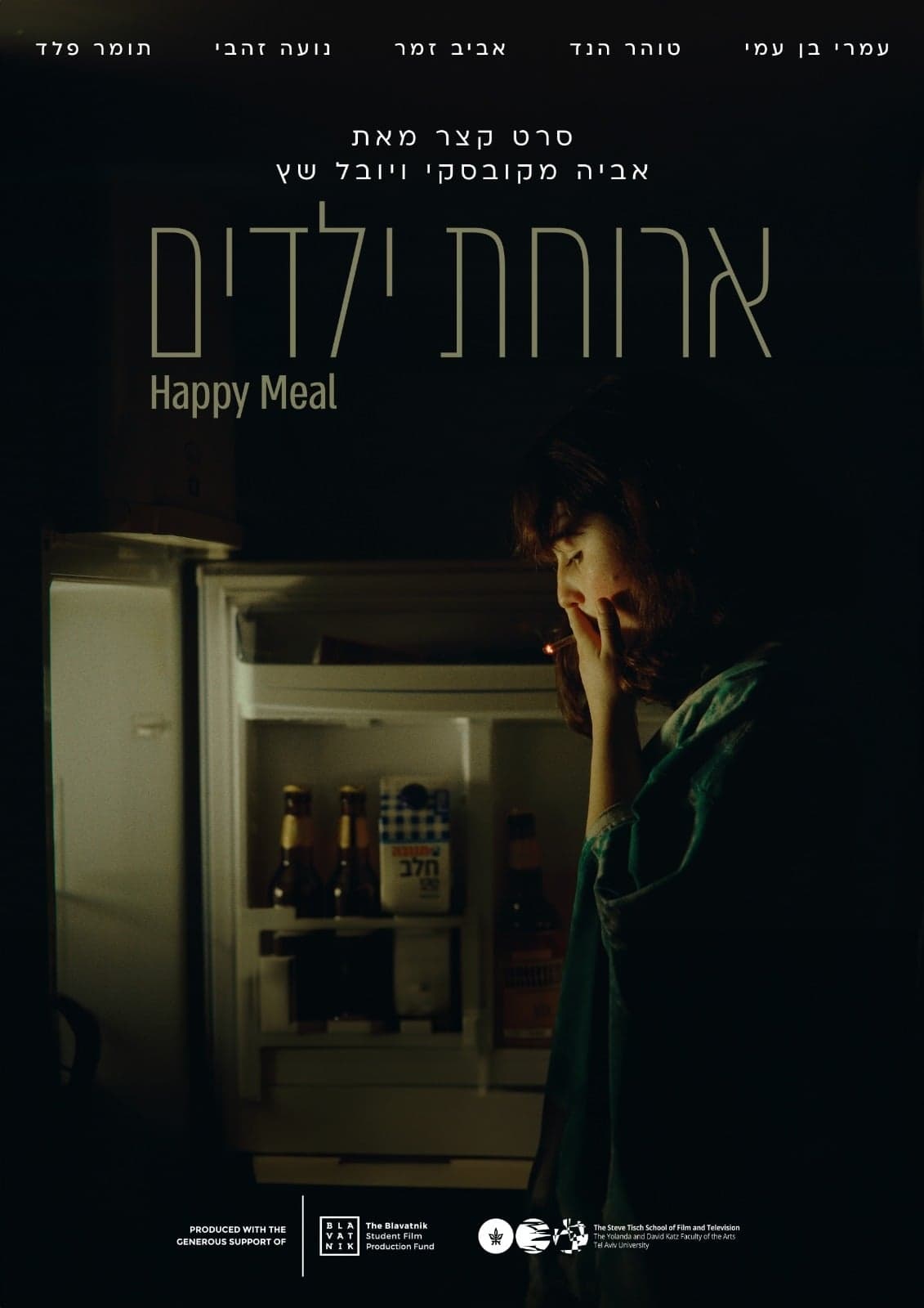 Happy Meal Hebrew Movie Streaming Online Watch