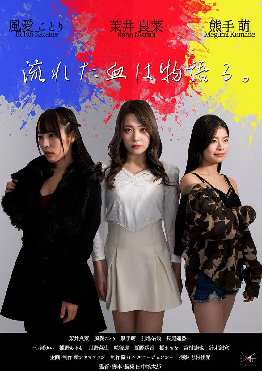 The Maverick Japanese Movie Streaming Online Watch