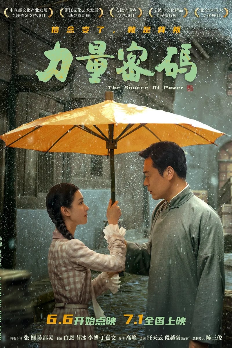The Source of Power Mandarin Movie Streaming Online Watch