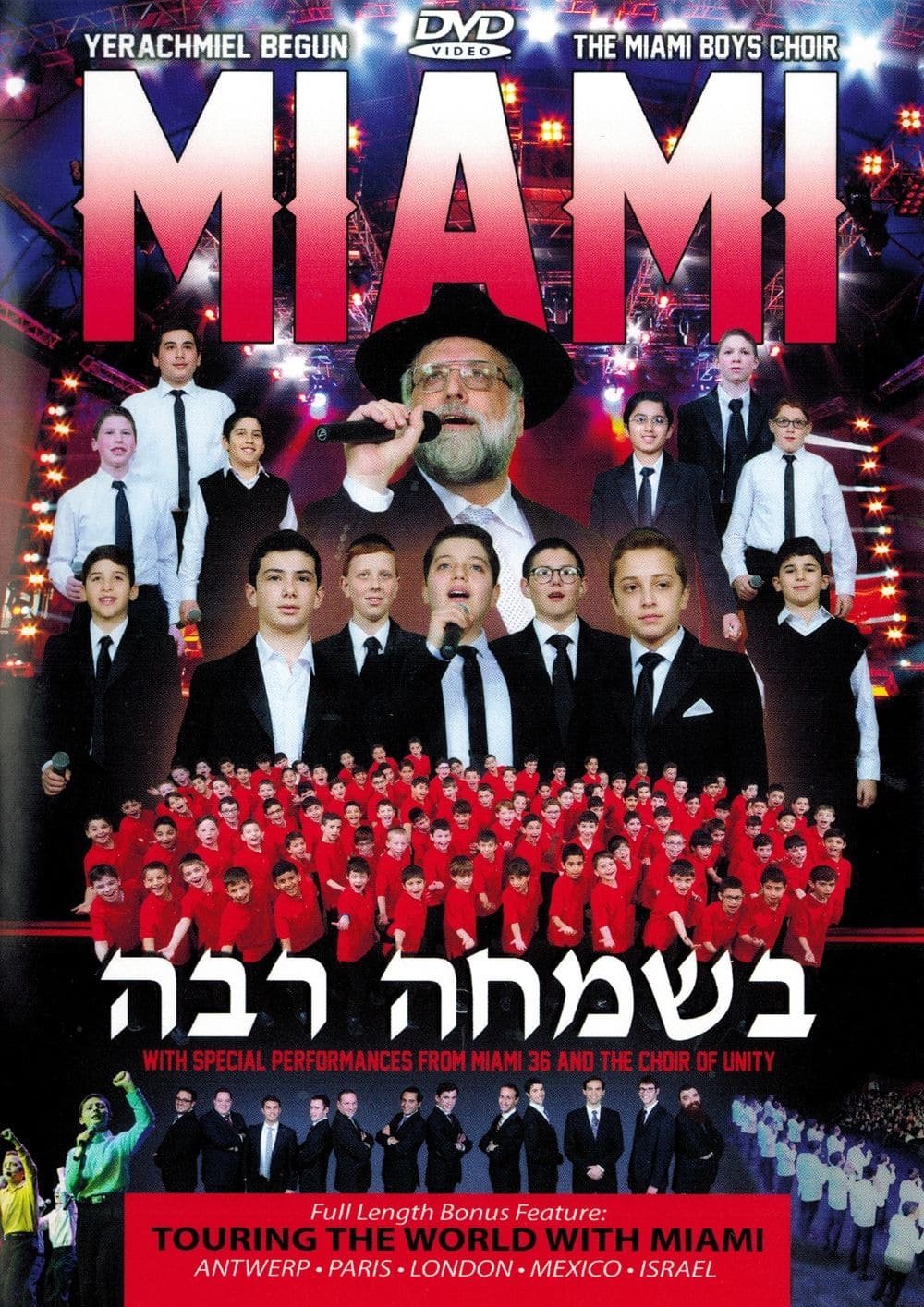 Ut Ut - Simcha Raba Hebrew Movie Streaming Online Watch