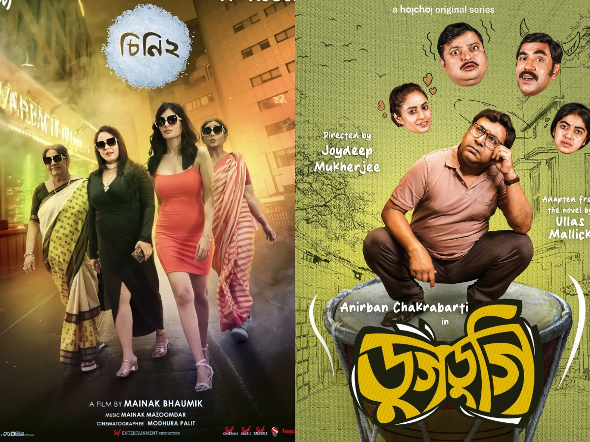Cheeni 2 & Dugdugi: Two Bengali Comedies Announced Today!