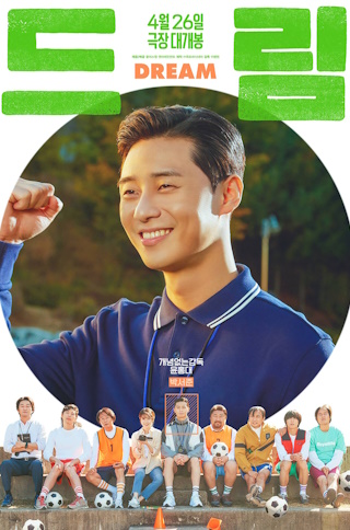 Dream Movie Review - A Heart-touching, predictable Sports Drama