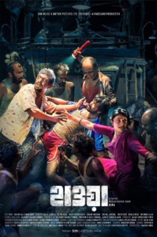 Hawa Movie Review - Beautifully Shot Film, With Riveting Atmospherics