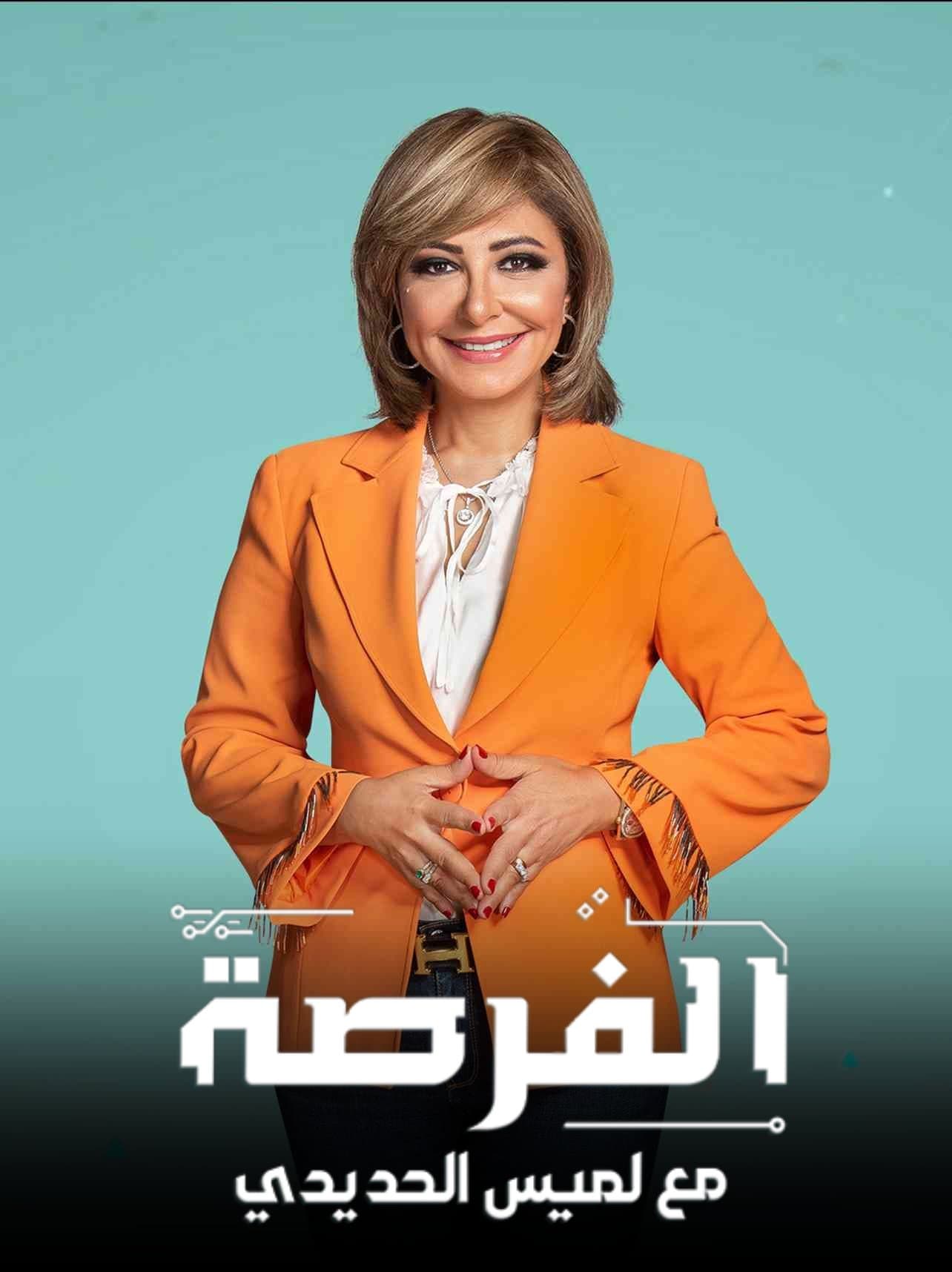 The Chance Arabic Web Series Streaming Online Watch
